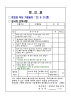 공군부사관 244기 필기시험장 필기안내문 문진표 안내 공군부사관 245기 1차 필기시험 2차면접평가 안내 노량진 민족